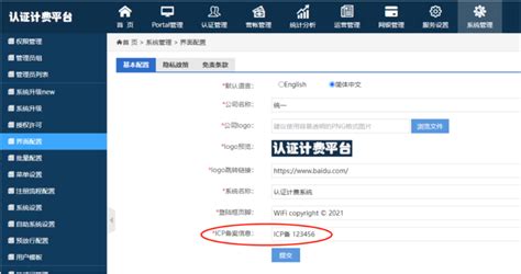 2、更改界面及标识及icp备案修改 Powered By Mindoc