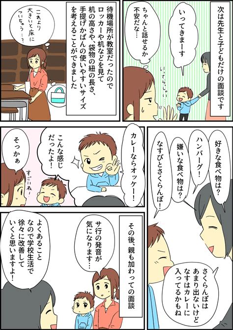 小学校入学前の「就学時健診」って何をするの？健診の基本と体験談 ママスタセレクト