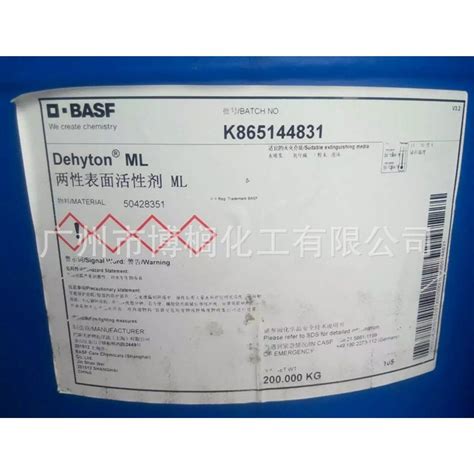 批发 德国 巴斯夫 ML 椰油两性醋酸钠 两性表面活性剂 1公斤起订 阿里巴巴