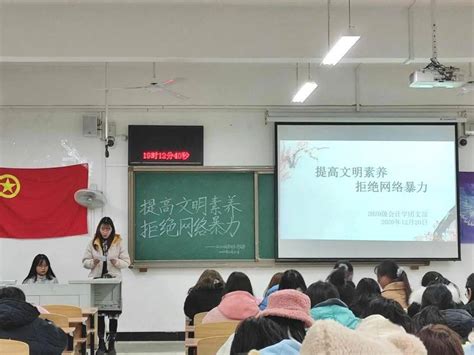 经日动态2020级会计学团支部开展“提高文明素养，拒绝网络暴力”主题团日活动 搜狐大视野 搜狐新闻