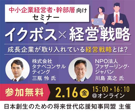 女性活躍関連セミナー｜いわての女性活躍応援サイト