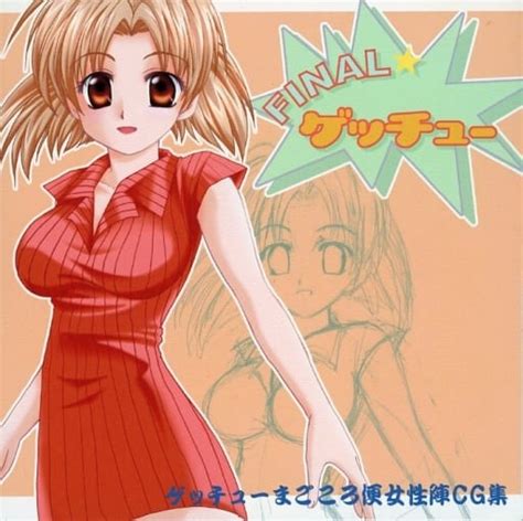 駿河屋 アダルト FINALゲッチュー かずら庵CG集