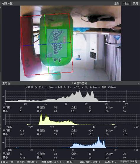 Openmv颜色阈值设置 阿里云开发者社区