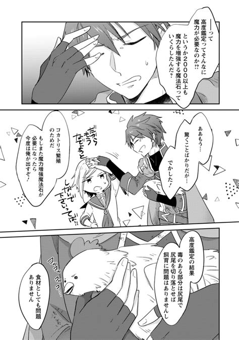 Hazure Potion Ga Shouyu Datta No De Ryouri Suru Koto Ni Shimashita