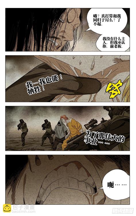 一人之下漫画全集下载 627 下拉式漫画免费在线阅读帝凡阁漫画