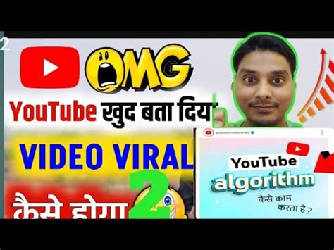 Unlocking The YouTube Algorithm Secrets To Make Your Videos Go Viral Part 2 Technical Tools