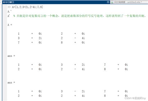 mooc刘卫国老师matlab第十二版学习笔记 专题二 csdn博客