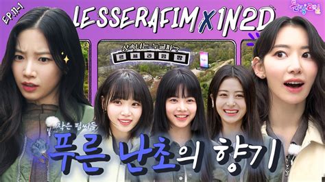 KBS Kpop on Twitter LESSERAFIM 돌박이일 작은 아씨들 앞에 나타난 5개의 돈 가방 이 중 하나는