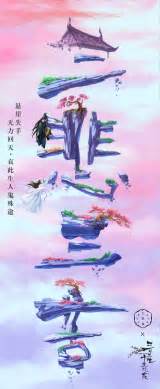 重新发完整版三生三世百雀羚三生花商业插画 童豪ART 站酷ZCOOL