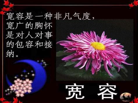《海纳百川有容乃大》ppt课件word文档在线阅读与下载无忧文档