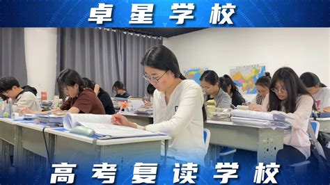 济南高考复读学校个性化教学的有哪些？ 哔哩哔哩