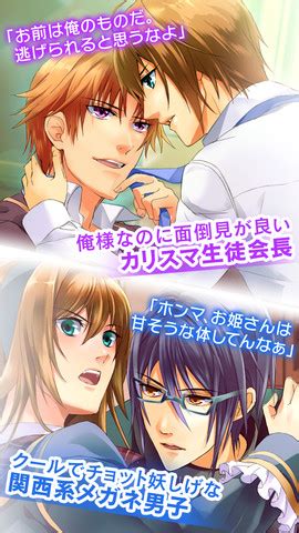 画像集 俺プリ俺が学園のお姫様 Android Gamer net