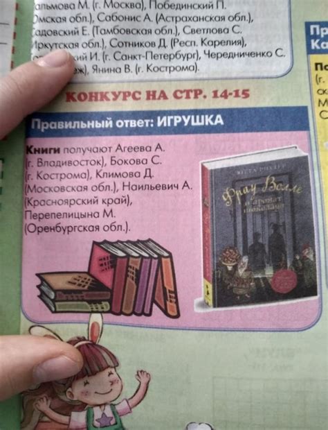 Фабрика загадок | ВКонтакте