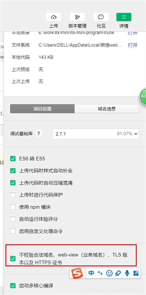 微信小程序访问后端服务器微信小程序访问不了服务器怎么解决 Csdn博客