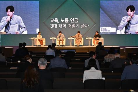 한국일보 주최 포럼 교육 노동 연금 3대 개혁 어떻게 풀까 활동소식 새로고침 노동자협의회