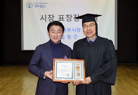 의정부시 베이비부머 행복캠퍼스 4기 수료식 개최 위키트리