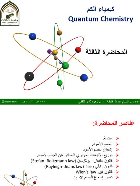 lecture 3 3 pdf