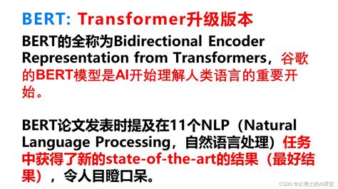 自然语言处理（NLP）：谷歌BERT模型简介_google bert-CSDN博客