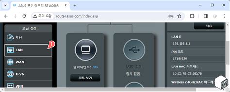 Asus 공유기 특정 장치의 Ip 고정 할당 방법 Geekorea