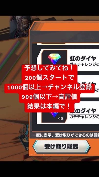 【バウンティ】無課金勢が本気でダイヤ貯めてみた バウンティ バウンティラッシュ ダイヤ Youtube