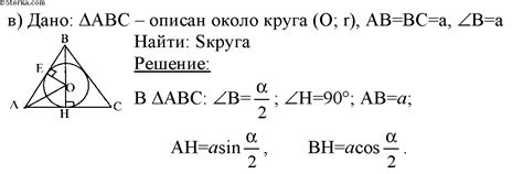 1117 Найдите площадь круга вписанного а в равносторонний треугольник