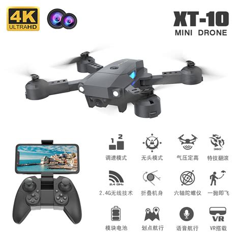 Cross Border Mini UAV High Definition Aerial Photography Four Axis