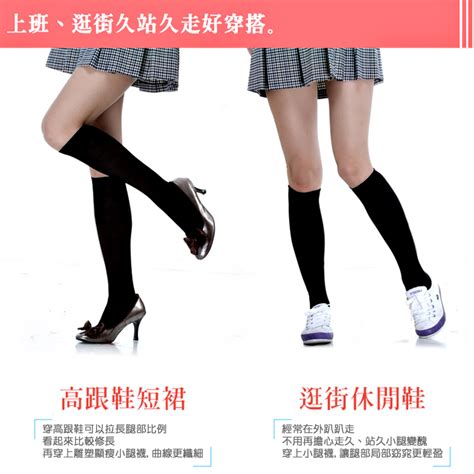 美肌刻 Magicsport 中統彈性襪 240丹素色漸進式壓力超彈力 款 普若pro品牌好襪子專賣館