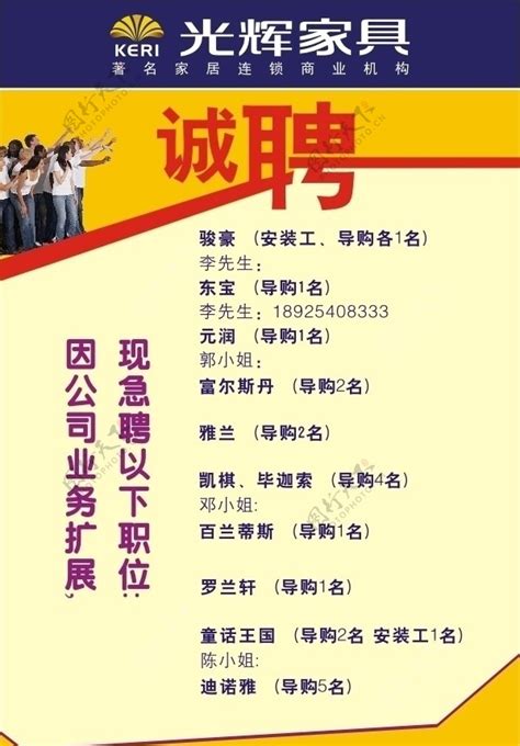 招聘广告图片素材 编号10586930 图行天下
