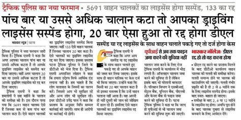 Driving Licence New Rule