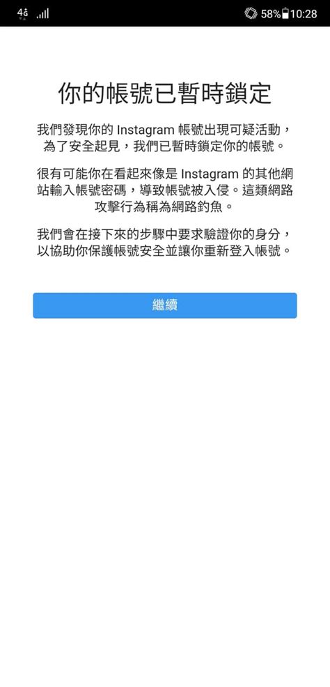 發問 Ig一直被鎖 App板 Dcard