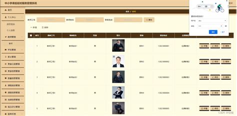 附源码 计算机毕业设计中小学课后延时服务管理系统springboot程序spring Boot 找出工号最晚进校的老师 Csdn博客
