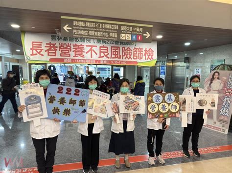 慶祝營養師節 雲林基督教醫院提供免費營養不良篩檢與免費肌力檢測 觀傳媒
