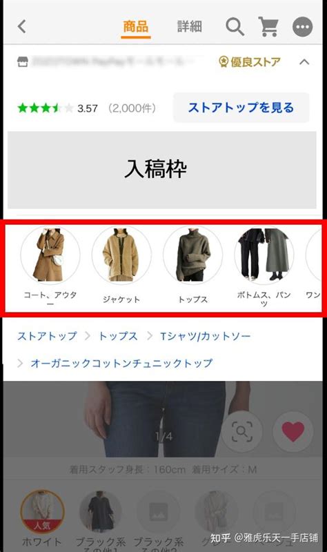 雅虎 商品页面继续改进将会带来什么惊喜 知乎