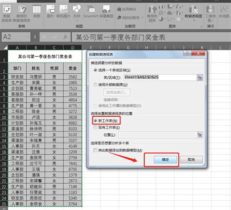 excel一张总表拆多张独立表，非常实用的办公小技能你get了吗 天天办公网