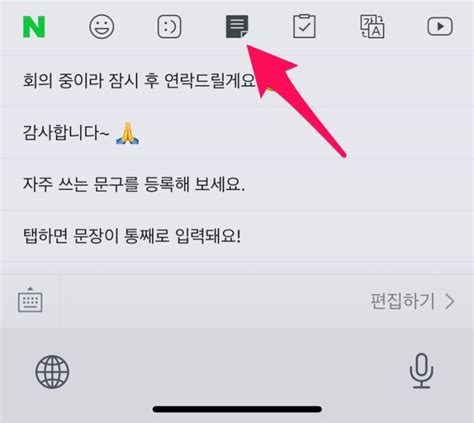 네이버 스마트보드 스마트폰 키보드 네이버 블로그