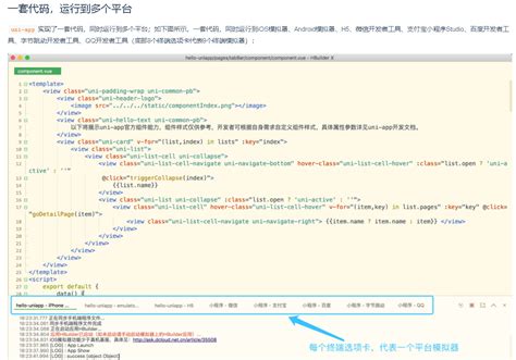 酷站推荐 Uni App 用 Vuejs 开发所有前端应用的框架