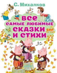 Списки на лето. Внеклассное чтение. 2 класс