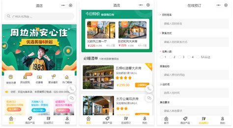 民宿酒店订房房态商城小程序的作用是什么小程序民宿房态 Csdn博客