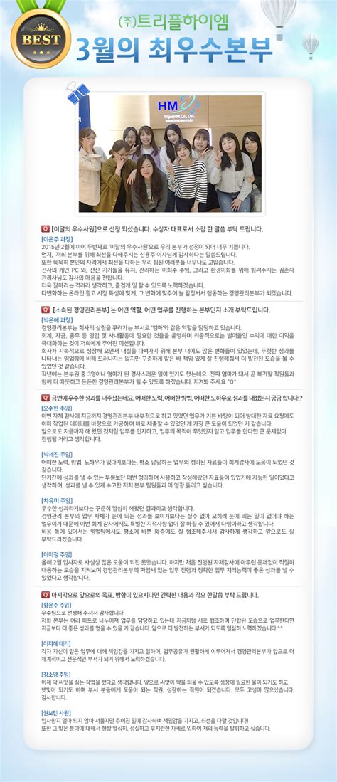 이달의 최우수 사원2017년 3월 트리플하이엠 네이버 블로그