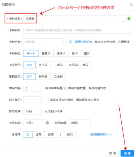 京东虚拟商品自动发货 有卡券 京东自动发货教程