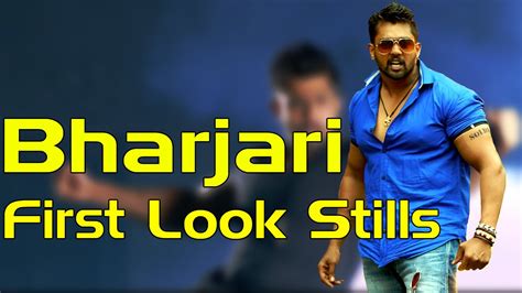 Bharjari First Look Dhruva Sarja Rachita Ram V Harikrishna