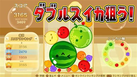 【スイカゲーム】最高スコア3469がダブルスイカ狙う！ Youtube
