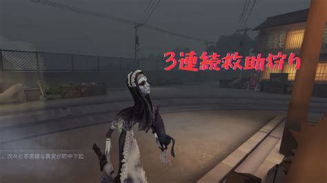 第五人格 使徒アンSプレイ動画 YouTube