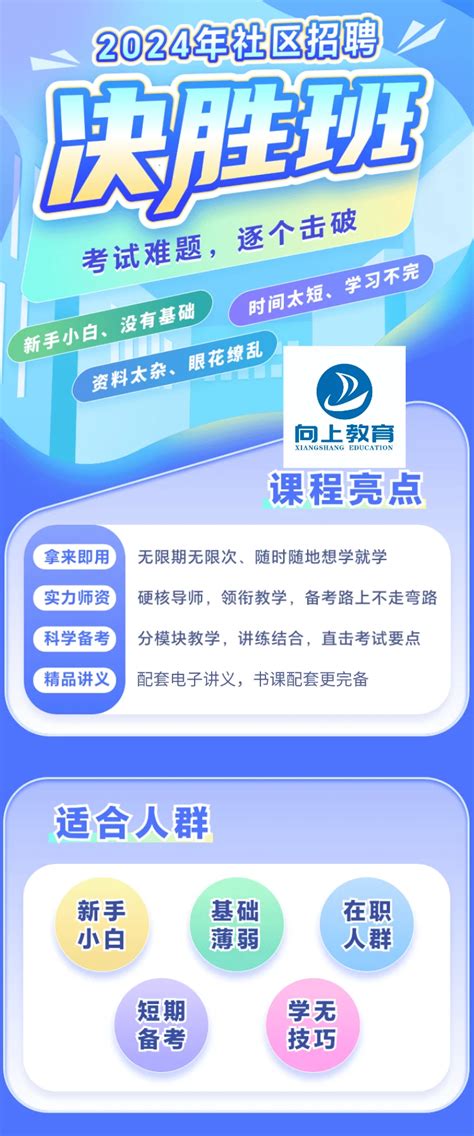 【向上教育】江西社区工作者系统网课 哔哩哔哩 bilibili