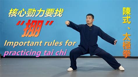 Important Rules For Practicing Tai Chi Youtube