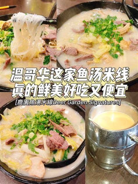温哥华美食｜这家鱼汤米线真的鲜美好吃又便宜 社区校园生活精选