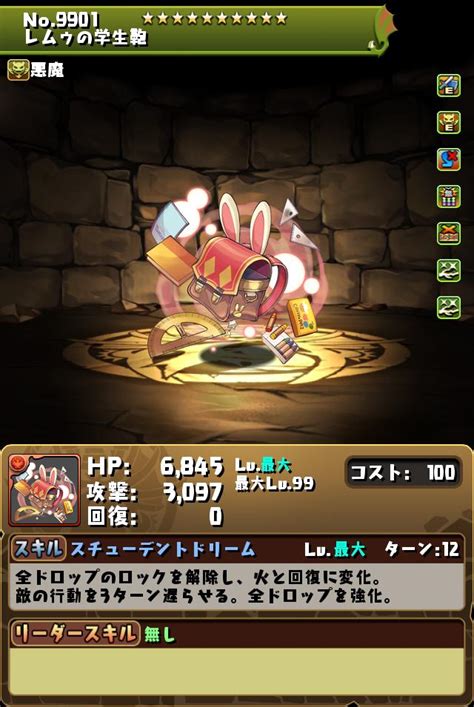 【パズドラ】新学期ガチャ2023学園当たりと評価｜引くべき？ ゲームウィズ