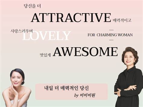 4060 건강 And 매력높이기 ♥ Band