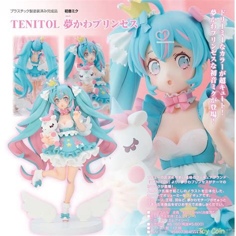 Tenitol Hatsune Miku Yumekawa Princess Toycoin