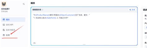 让dify创建一个简单的文本应用并且能让python访问这个应用dify Python Csdn博客